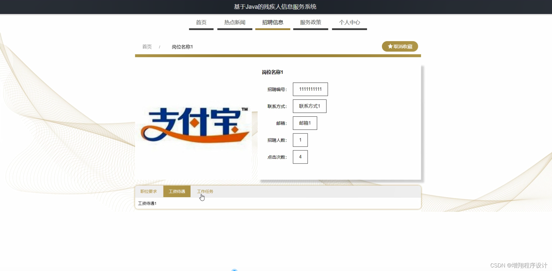 Java基于java的残疾人信息服务系统（开题源码）java助残导航开发 Csdn博客 