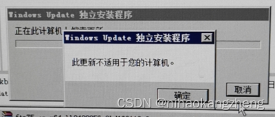 手动安装msu补丁_msu补丁怎么安装-CSDN博客