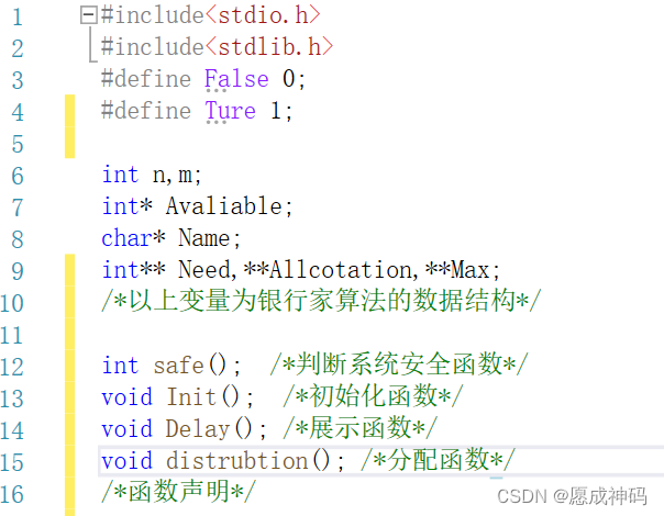 操作系统银行家算法 Csdn博客