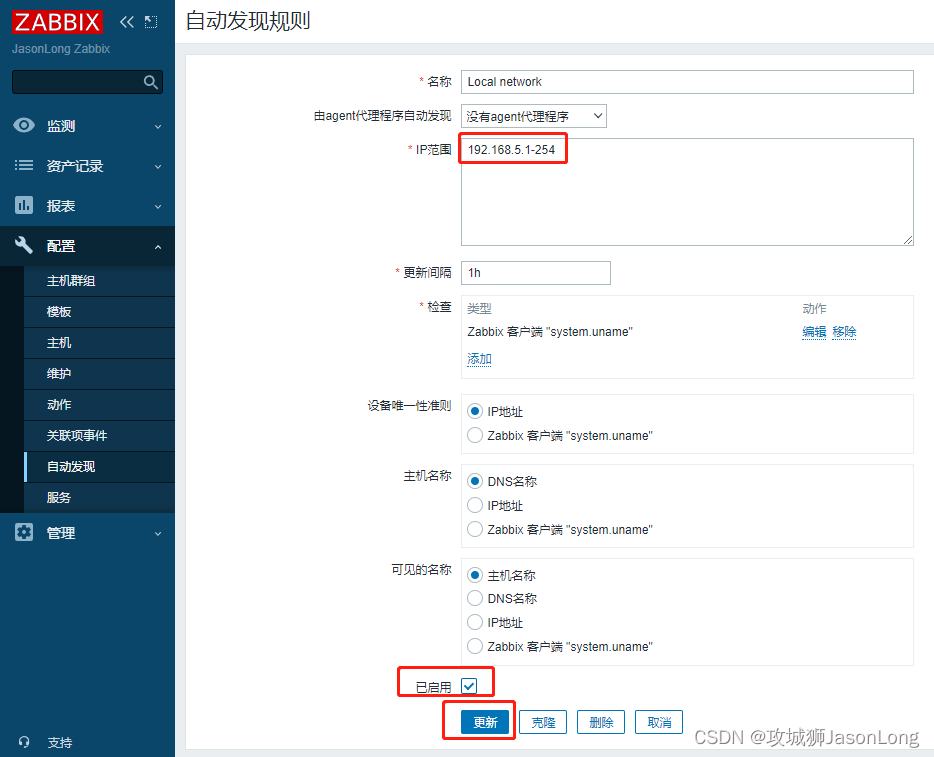 zabbix安装&odbc监控oracle&grafana数据展示_grafana 添加oracle数据源-CSDN博客