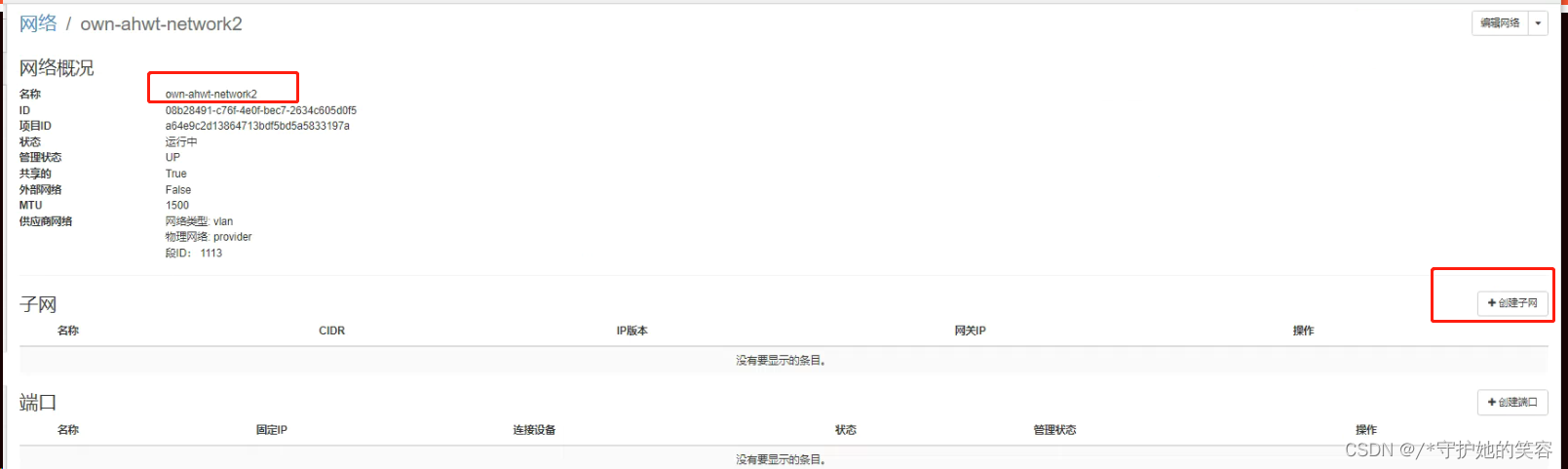 openstack在dashboard添加网络以及子网流程、dashboard添加子网报错Invalid input for operation:Gateway处理方法、浅谈物理机光纤到交换机 ...