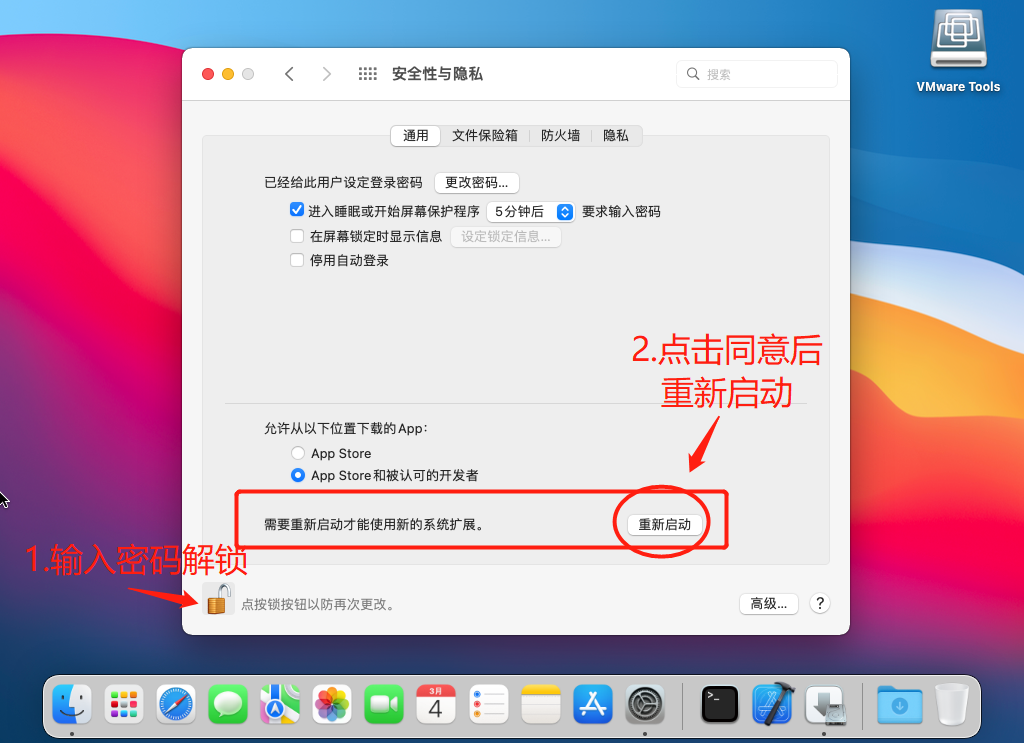 VMware16pro、mac OS12之手动安装VMware tools解决本机与虚拟机无法拖拽传输文件及全屏显示的问题_vm macos 无法文件拖拉-CSDN博客