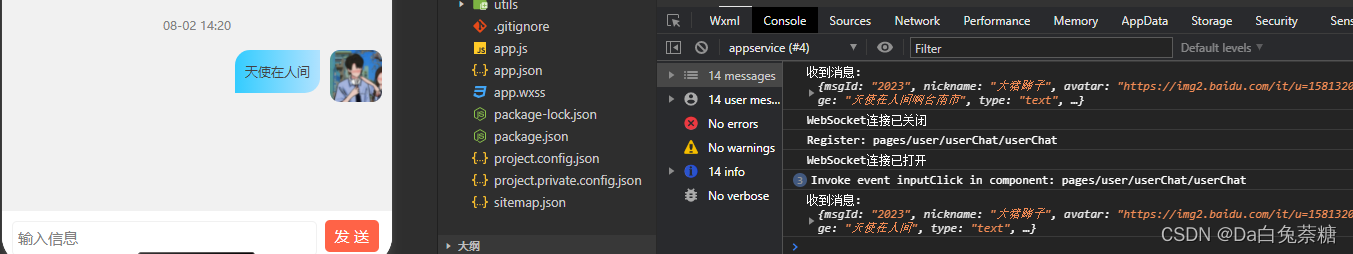 Springboot整合websocket实现简易聊天室 Csdn博客