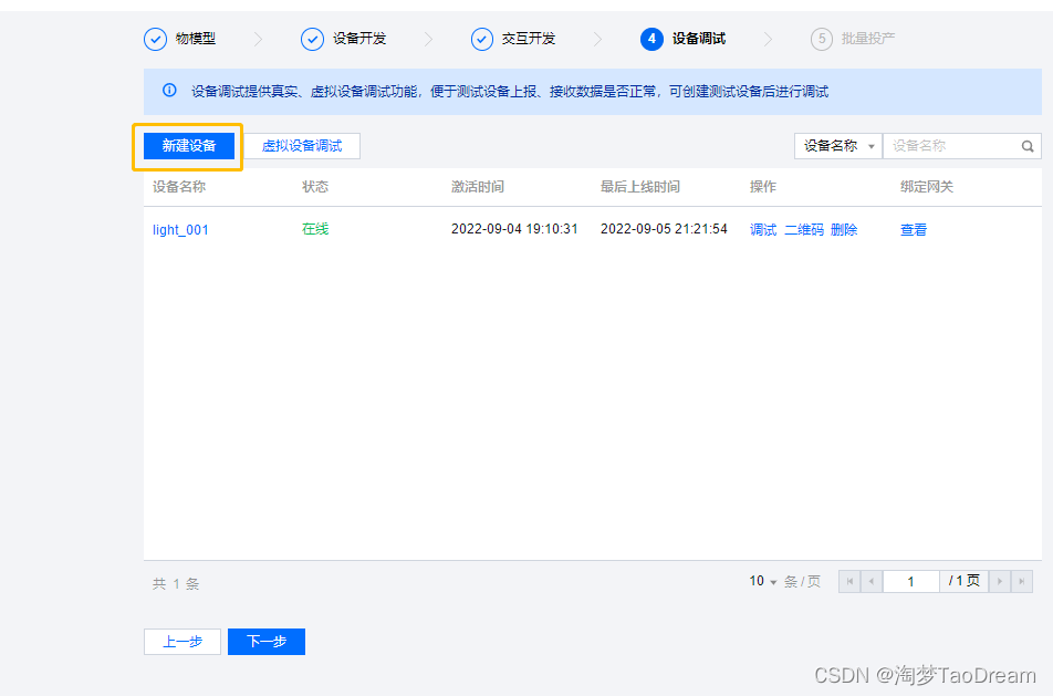 图文手把手教程 Esp32 Mqtt连接腾讯云物联网平台及ota固件升级esp32 腾讯云 Csdn博客