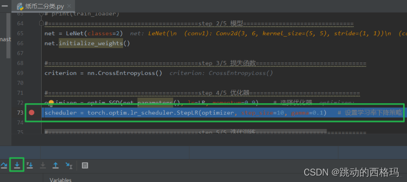 系统学习Pytorch笔记六：优化器和学习率调整策略_optim.adamax sgd-CSDN博客