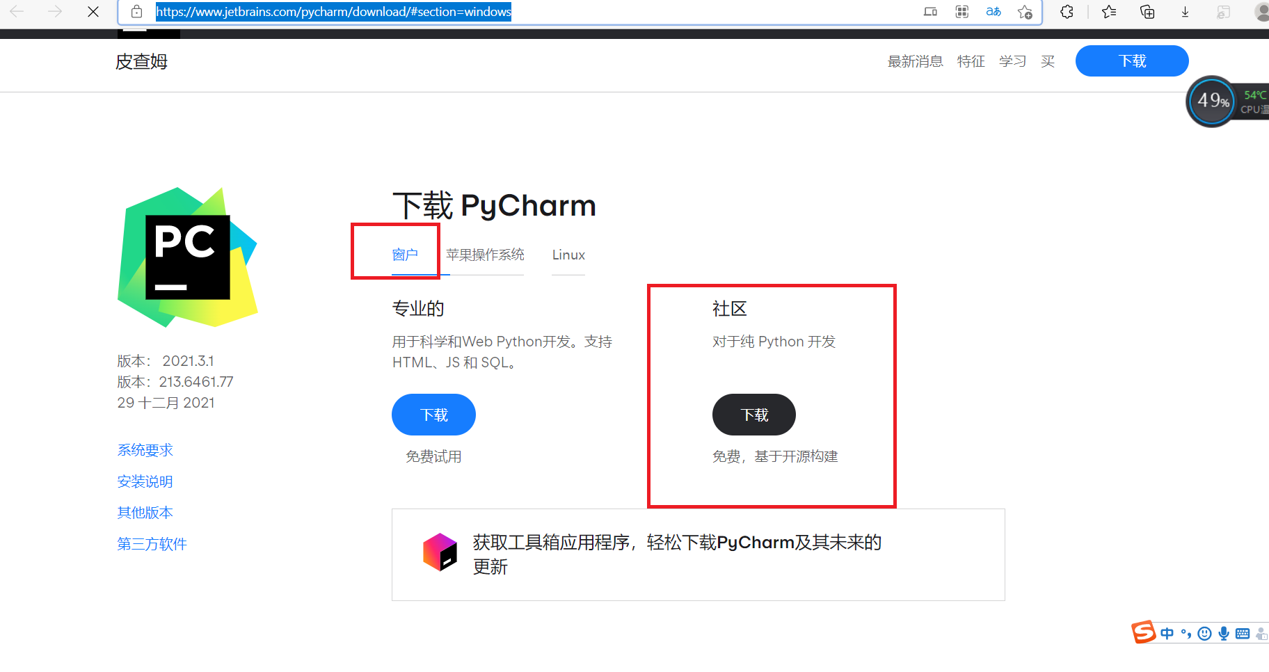 python和pycharm的详细安装教程_安装python和pycharm-CSDN博客