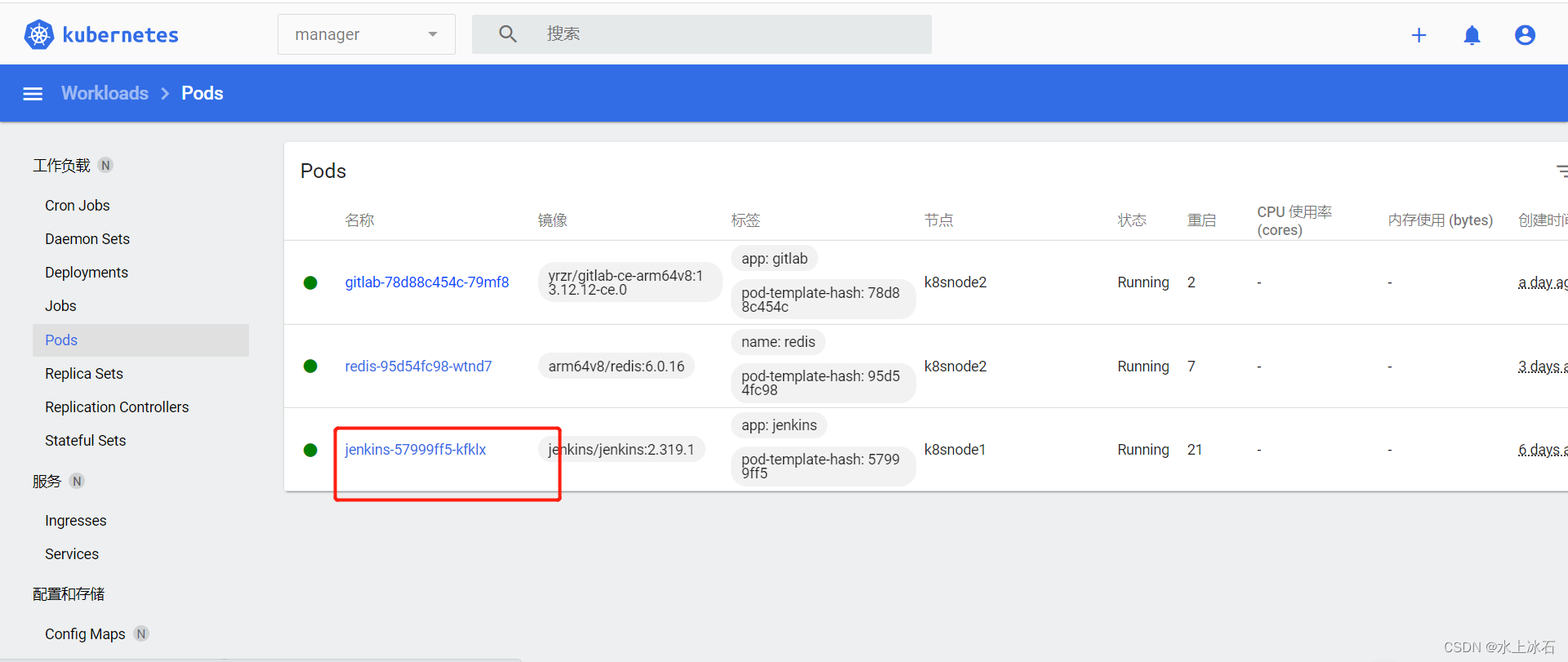 Docker修改容器用户名密码docker容器设置密码 Csdn博客 