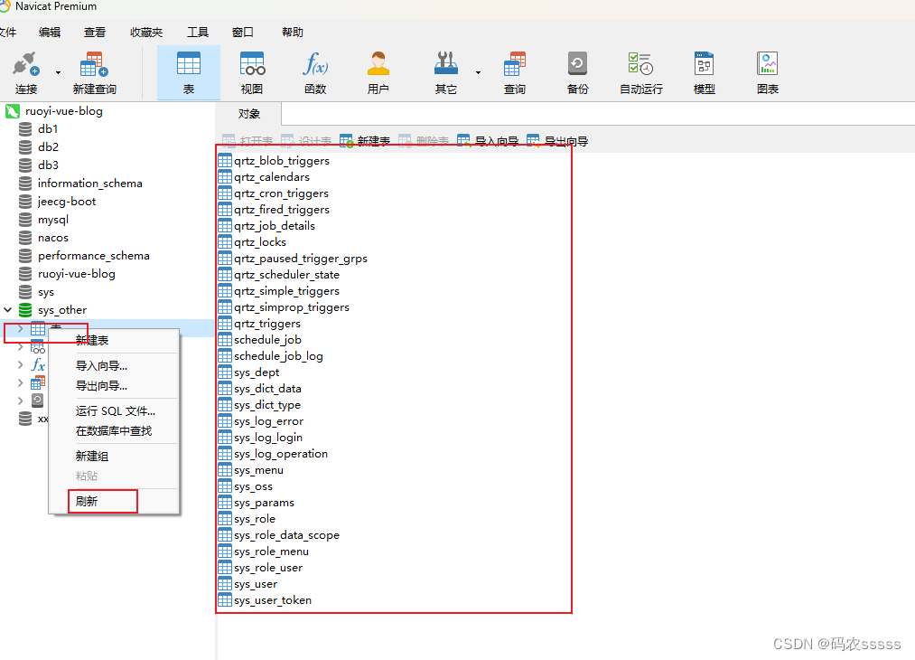 人人开源项目renren-security（前后端运行超详细教程）_renren-security 定义任务-CSDN博客