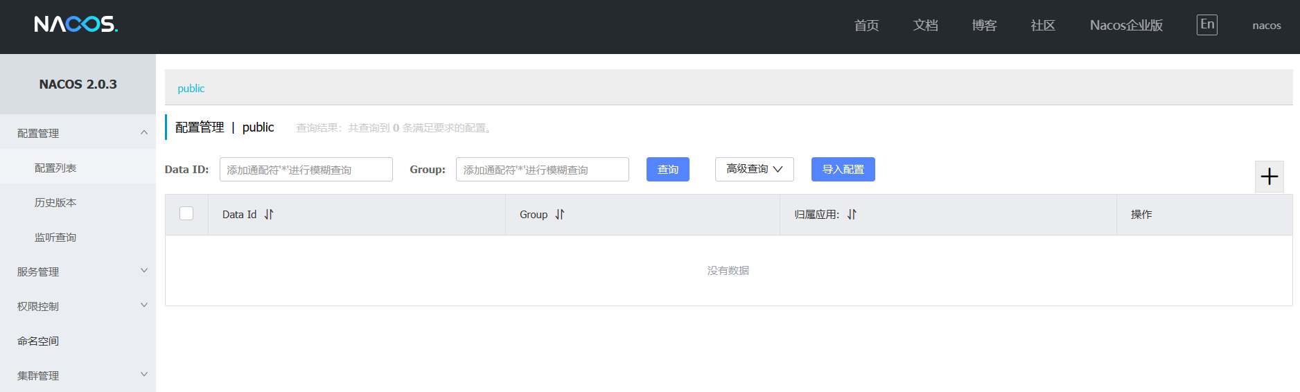 SpringCloud Alibaba之 Nacos注册中心-CSDN博客