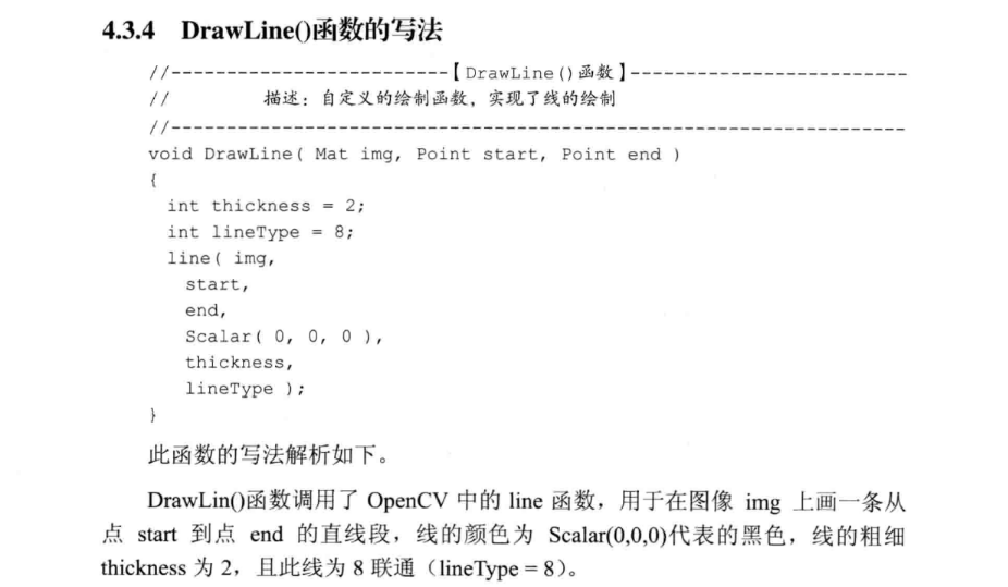 毛星云opencv之DrawLine函数写法_opencv drawline-CSDN博客