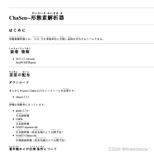 Python Mecab的使用（Windows）+ PDF的转换_python -m unidic download-CSDN博客
