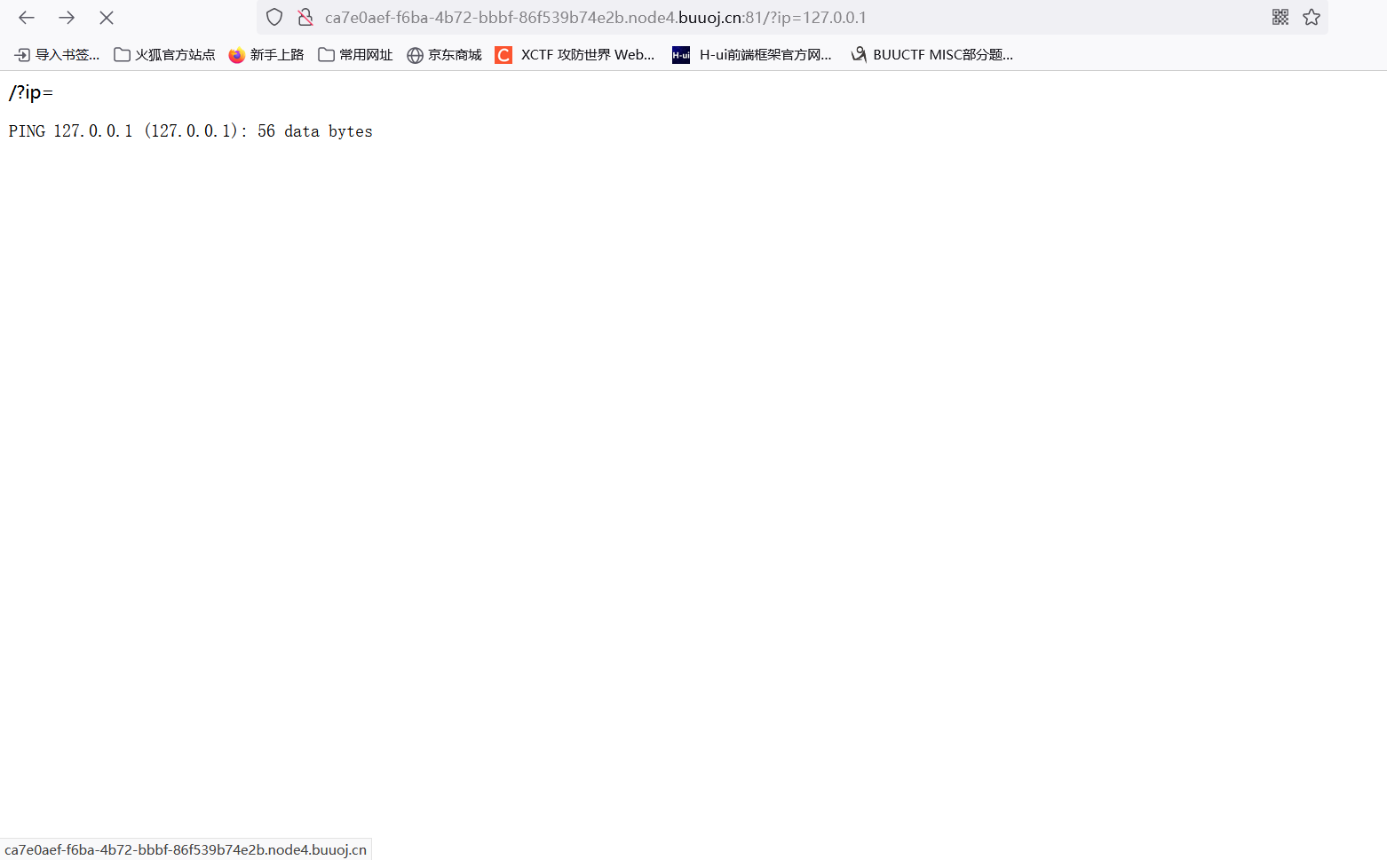 buuctf-ping ping ping_一个ping界面,flag-CSDN博客