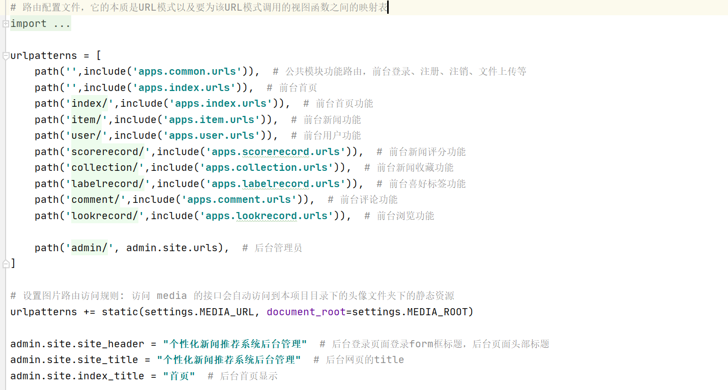 Python+Django+Mysql个性化新闻推荐系统 在线新闻推荐系统 基于用户、项目、内容的协同过滤推荐算法 WebNewsRSMPython python实现协同过滤推荐算法实现 源 ...