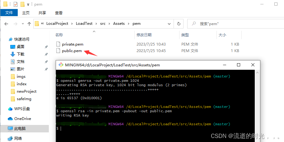 【RSA加密数据】-CSDN博客