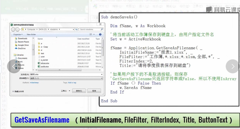 Vba中文件框路径选择，getopenfilename用法vba选择文件夹路径代码 Csdn博客 