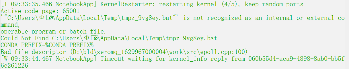 【Jupyter切换环境后新建notebook报错】Bad file descriptor (D:\bld\zeromq_1629967000004\work\src\epoll.cpp ...