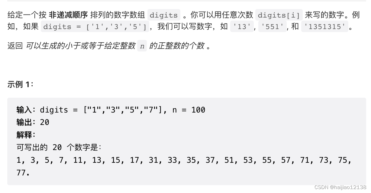 力扣小霸王_* @param head listnode类 是什么-CSDN博客