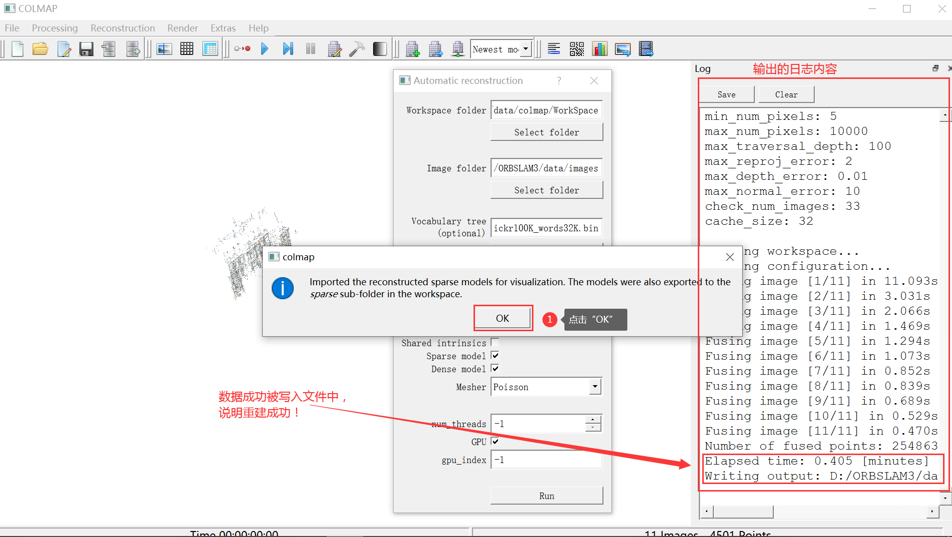 COLMAP的下载和使用_colmap下载-CSDN博客