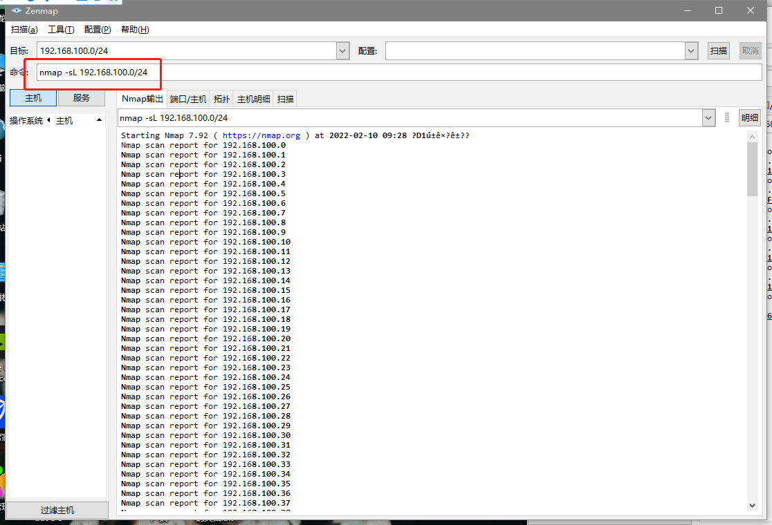 namp安装及官方使用手册翻译及注释2-CSDN博客