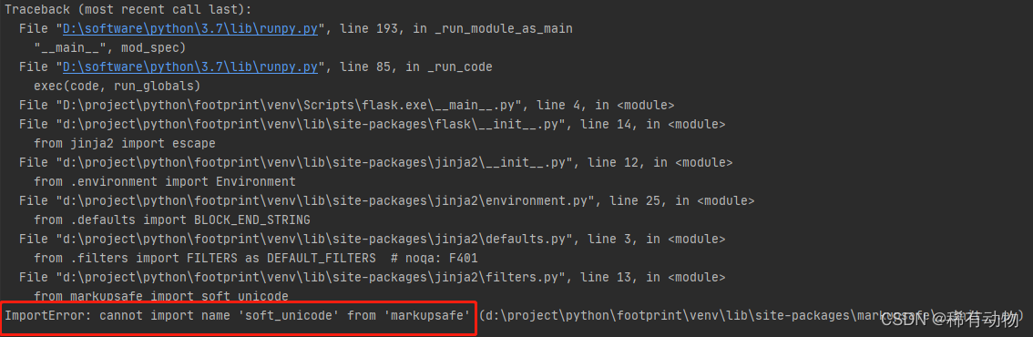 Flask Appbuilder安装 Cannot Import Name ‘softunicode‘ From ‘markupsafe‘flask Appbuilder 345
