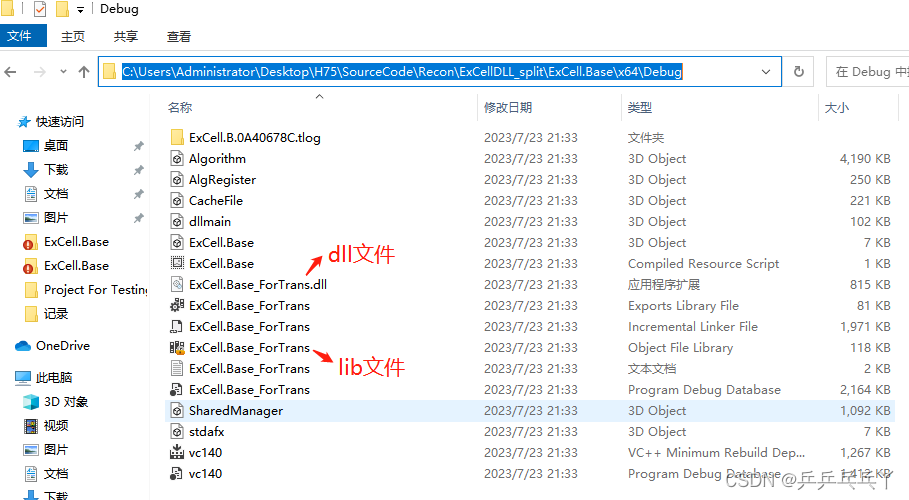 vs2015 dll创建与添加_vs2015生成dll文件-CSDN博客