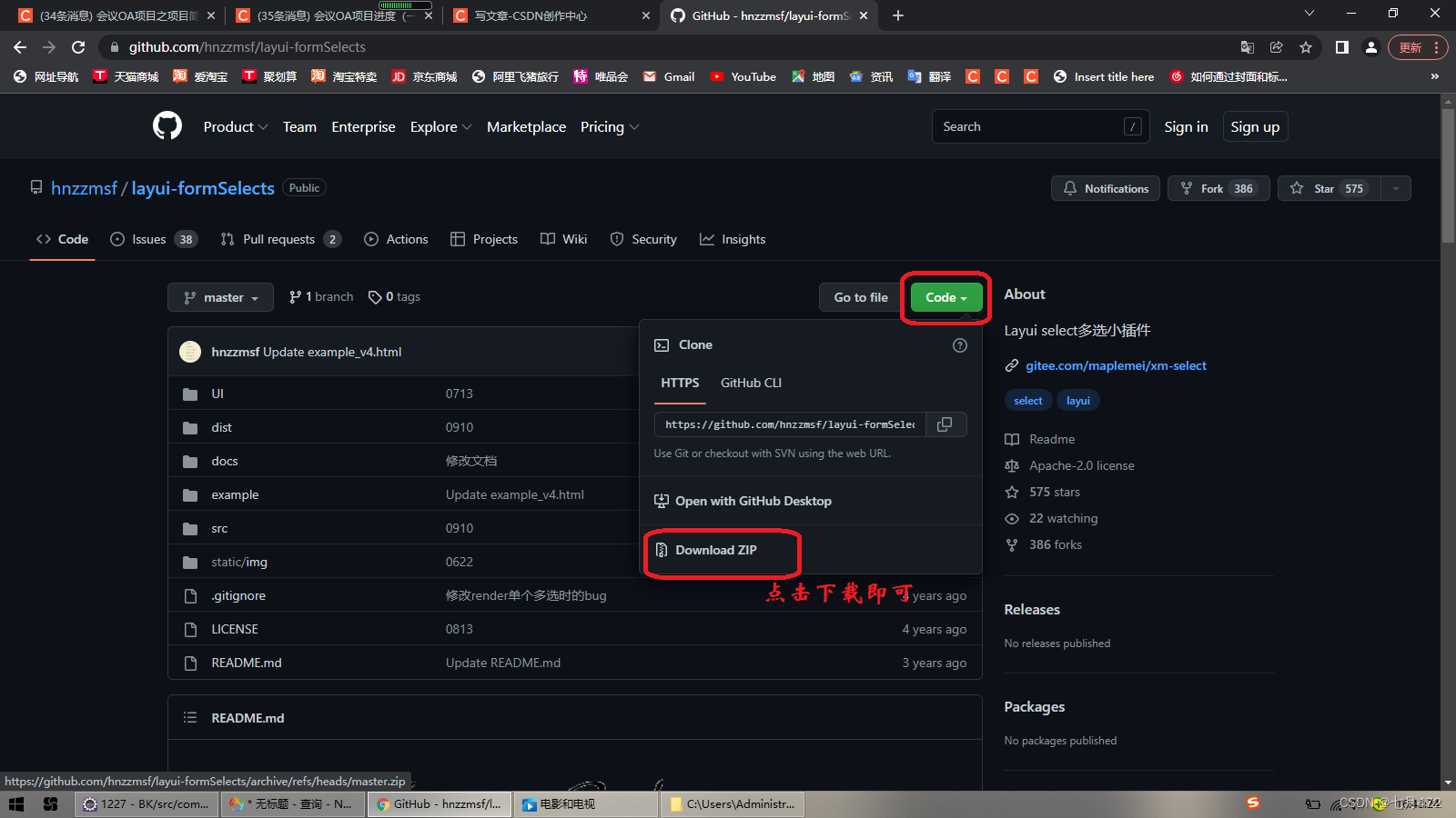 会议OA项目(项目原型图介绍&发布会议功能)_董事会oa原型-CSDN博客