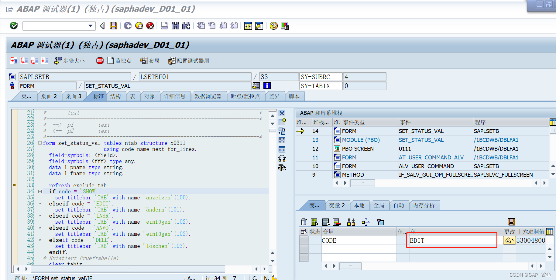 SAP：SE16以及SE16N如何改表（超详细教程！）_sap se16n修改表-CSDN博客
