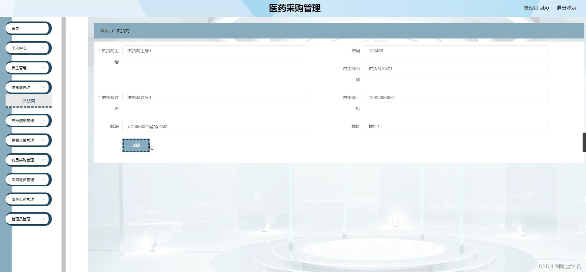 Springboot毕设项目医药采购管理2mqc3java+VUE+Mybatis+Maven+Mysql+sprnig）_基于springboot的药品采购-CSDN博客