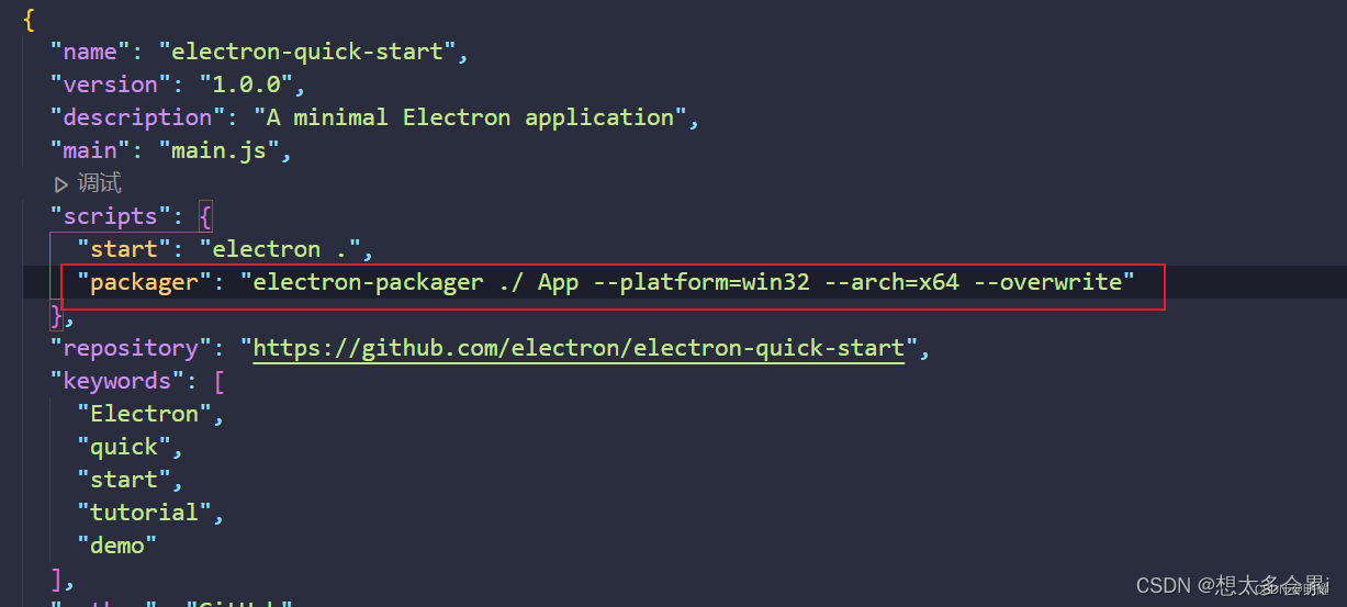将vue项目打包成exe可执行文件vue怎么弄成可执行文件 Csdn博客