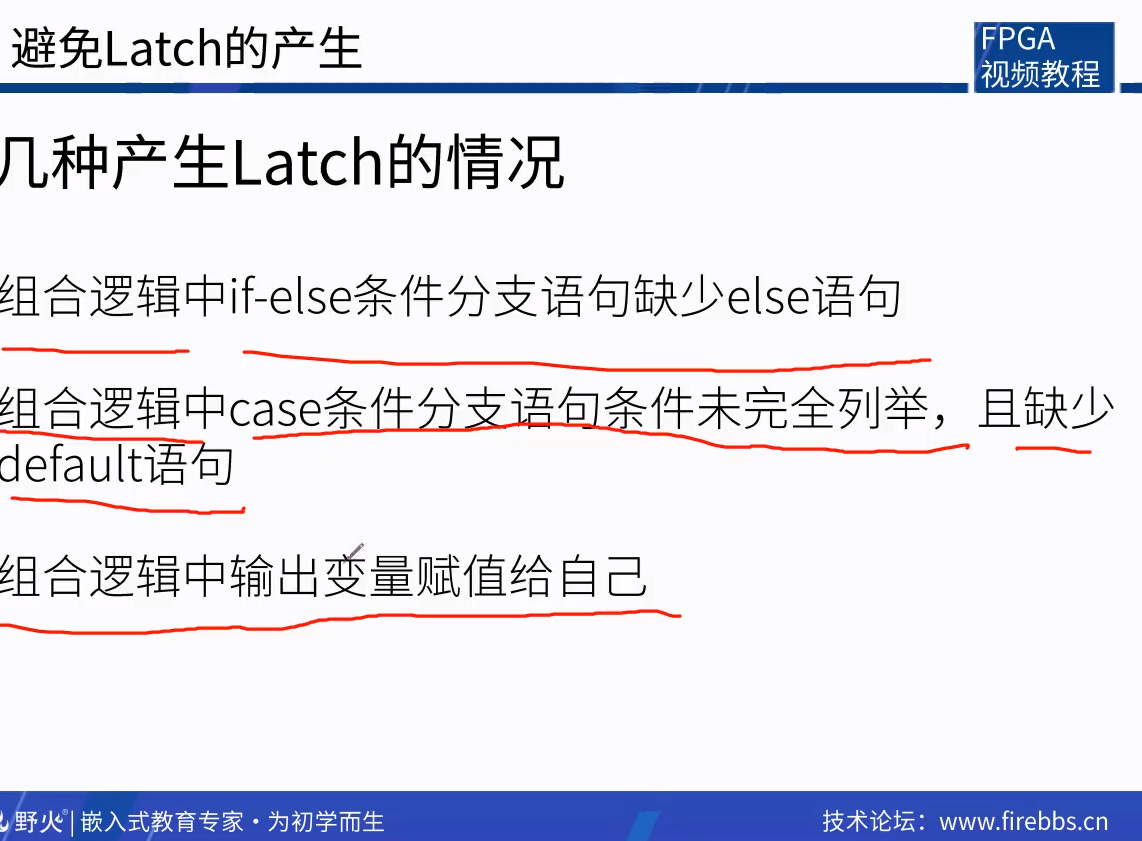 FPGA-锁存器latch理解_fpga latch和lut实现的组合逻辑有什么区别-CSDN博客