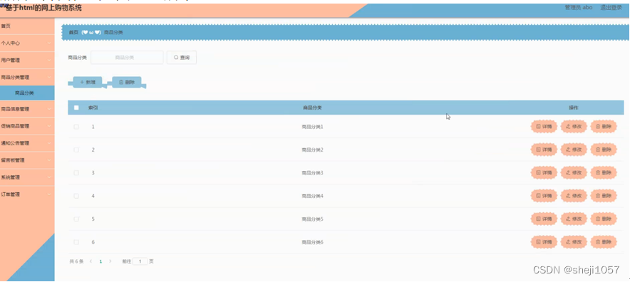 [附源码]Nodejs计算机毕业设计基于html的网上购物系统Express(程序+LW)_java毕设程序源码王哥的博客-CSDN博客