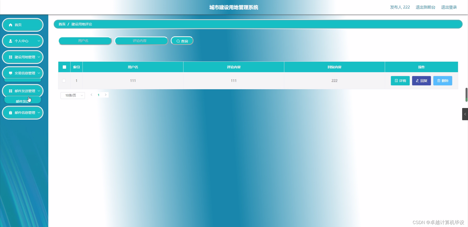 【开题报告】springboot城市建设用地管理系统pi7j1计算机毕业设计 Springboot 整合 Pi4j Csdn博客