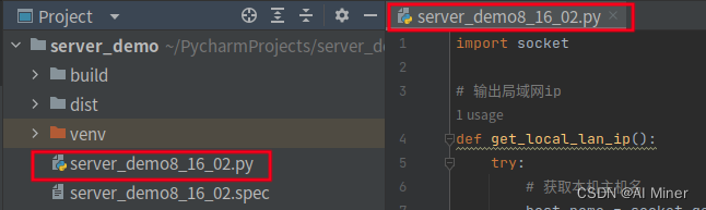 【python】python程序封装成 Exe文件python可以封装exe不 Csdn博客