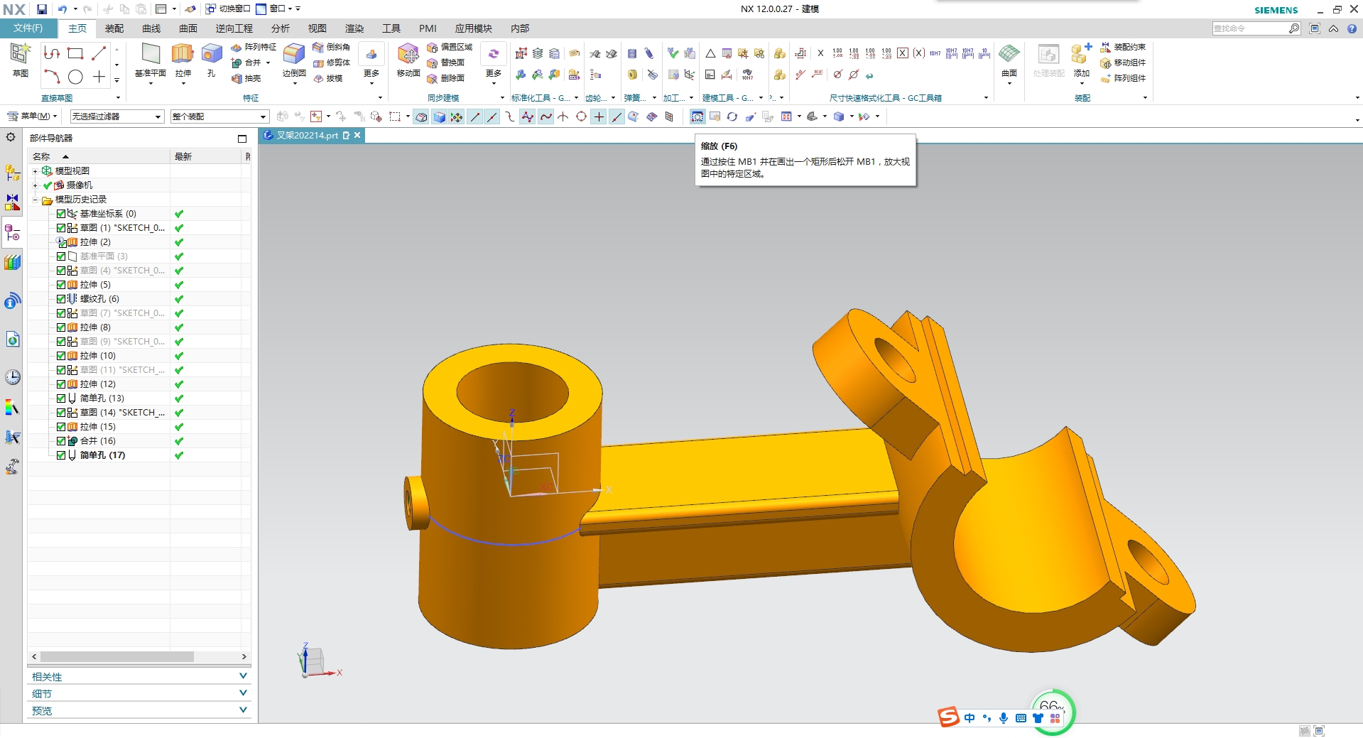UG NX 12 视图操作_nx12.0 视角-CSDN博客