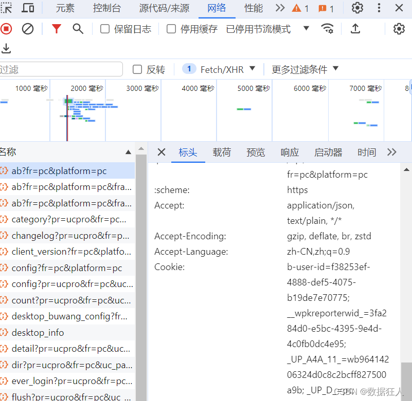 谷歌浏览器Chrome如何获取夸克网盘cookies_夸克cookie在哪里查看-CSDN博客