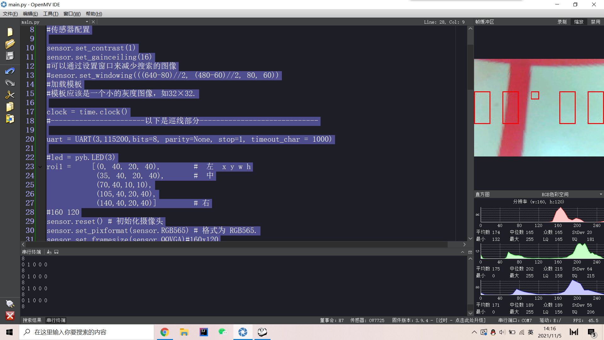 2021电赛F题之openmv巡线(附代码)-CSDN博客