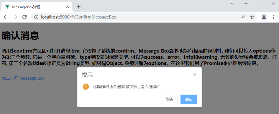 031 Messagebox弹框 Csdn博客