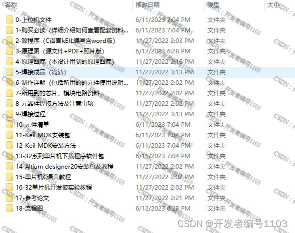 【硬件设计】stm32rfid和云平台仓库管理系统基于stm32和rfid的物联网仓储管理系统设计 Csdn博客 2964