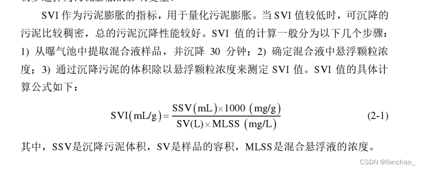 青霉素和污水过程机理介绍_bsm1平台使用-CSDN博客