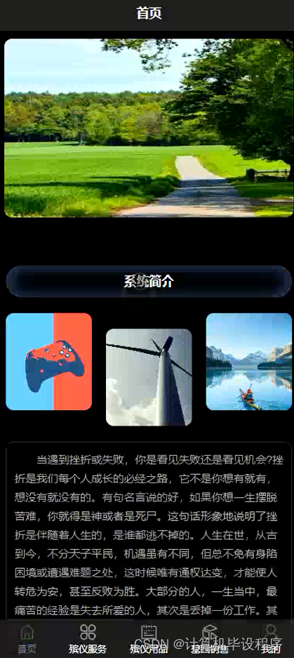 基于vuejs的殡葬服务微信小程序的设计与开发基于vue殡仪服务系统的主要研究内容 Csdn博客