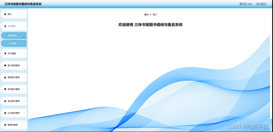 Django计算机毕业设计三味书屋图书借阅与售卖系统python源码程序lw远程部署 Csdn博客
