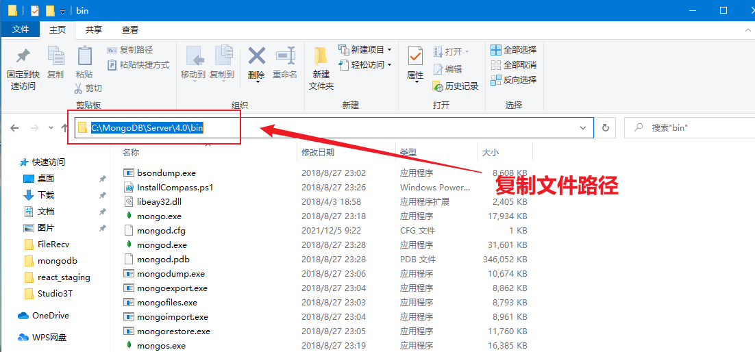 MongoDB，4.0以上最新版本超详细安装教程(附用户图形界面下载教程)_mongodb高级版下载-CSDN博客