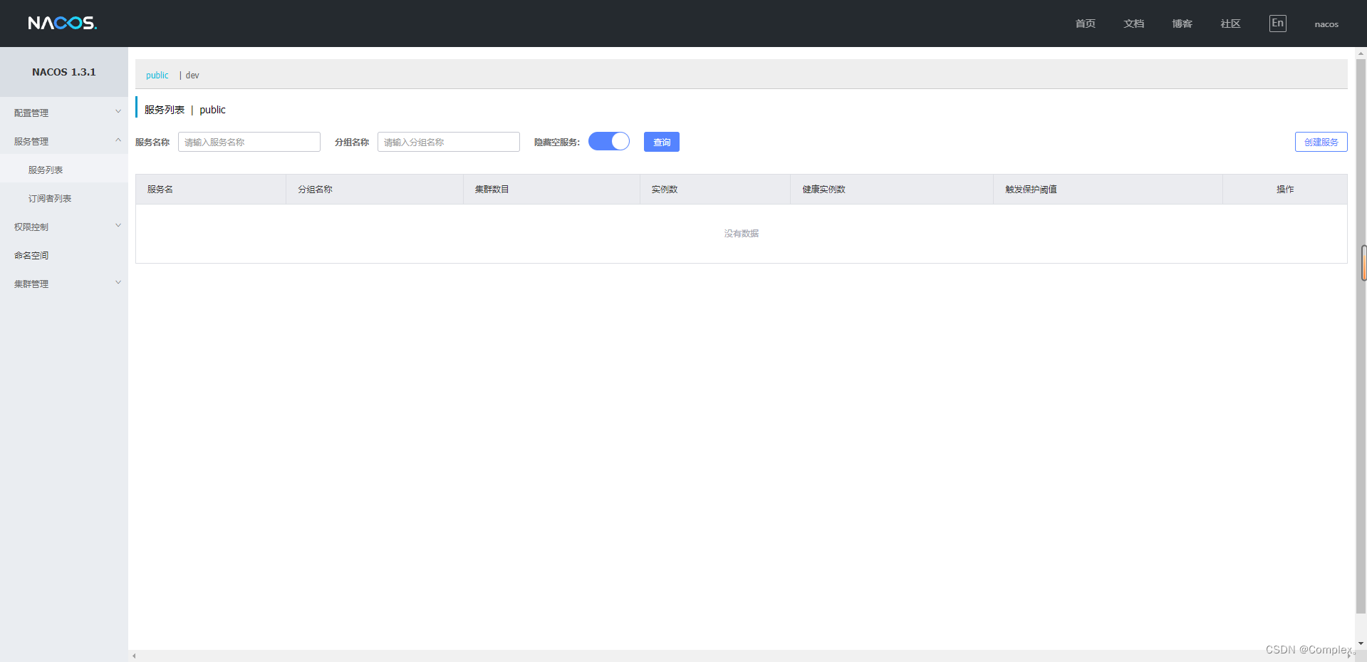 linux(debian)系统如何搭建jdk mysql nacos sentinel seata rocketMQ Redis kafka influxDB 单机版_rocketmq ...