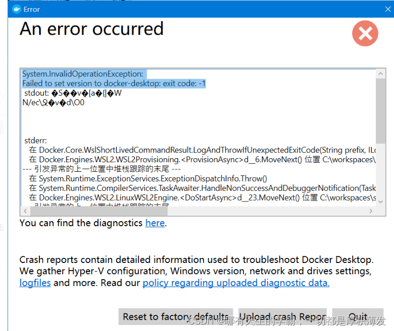 基于wsl2 的 Docker Desktop 启动时 报错的解决方法wsl Distribution Docker Desktop Is Missing Csdn博客