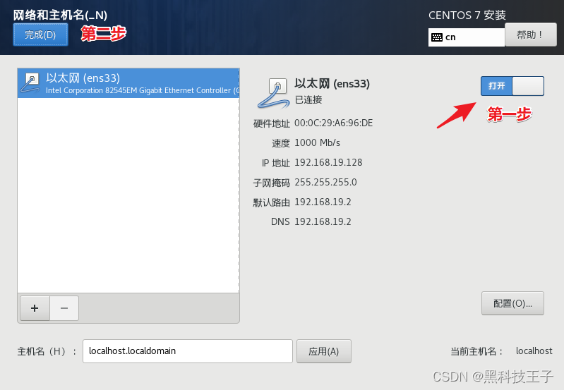 手把手教你用VMware安装Centos7.9镜像(史上最详细)-CSDN博客