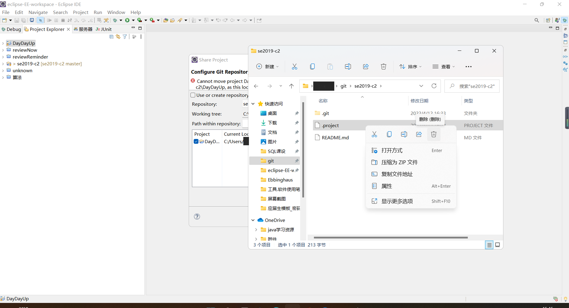 eclipse(JavaEE版本)的码云(Gitee)简单使用指南_eclipse 码云-CSDN博客