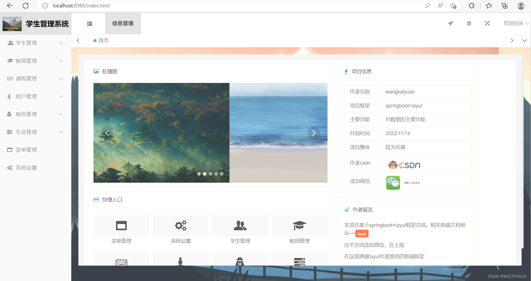 基于springbootlayui开发的学生信息管理系统基于springboot学生管理系统背景图片 Csdn博客