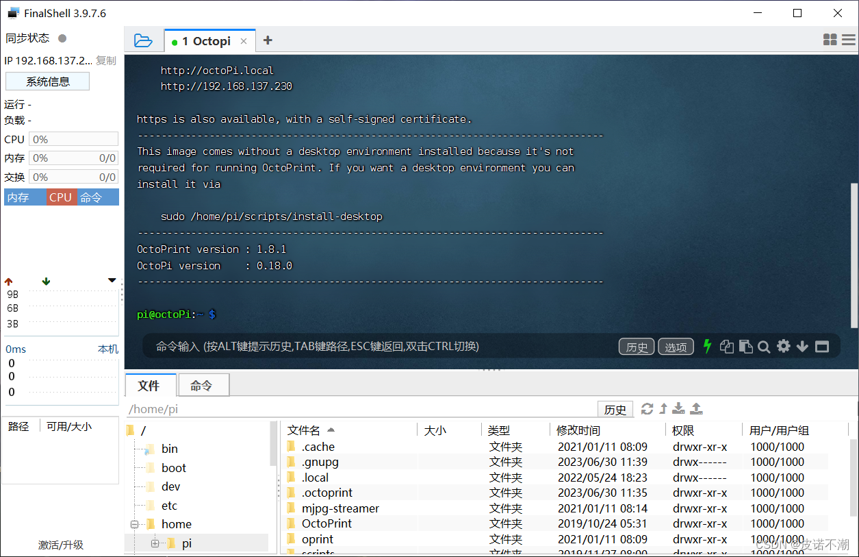 【树莓派控制3D打印机】Octoprint多端口配置控制多台3D打印机-CSDN博客