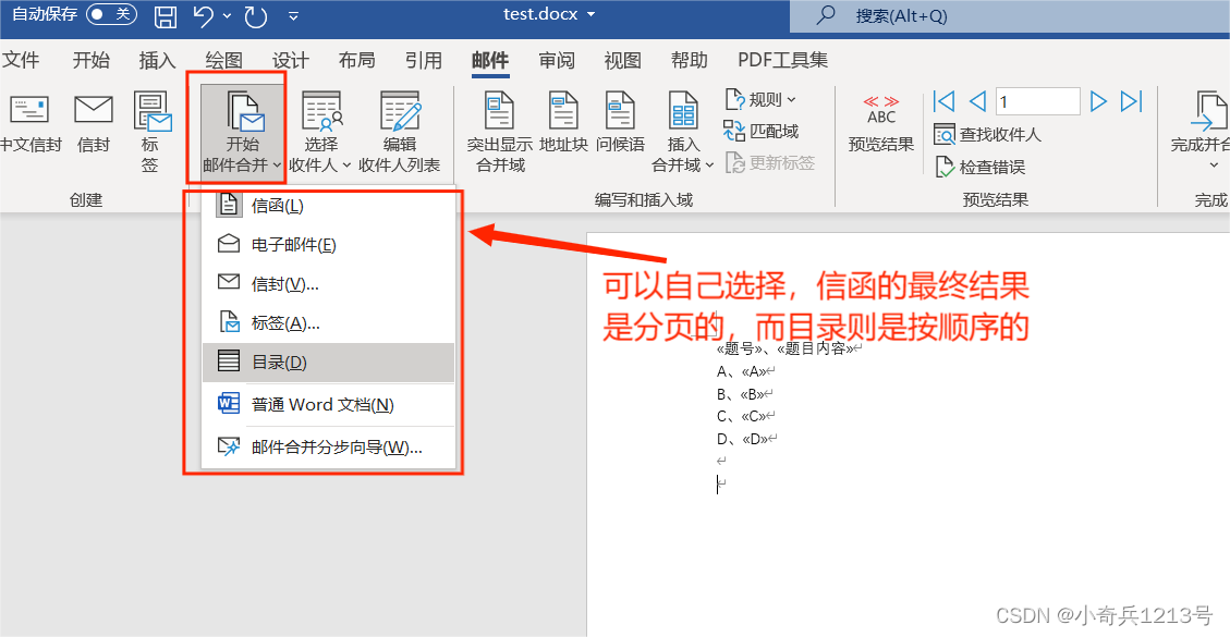 使用word调用excel里的数据【邮件】word如何读取excel数据 Csdn博客