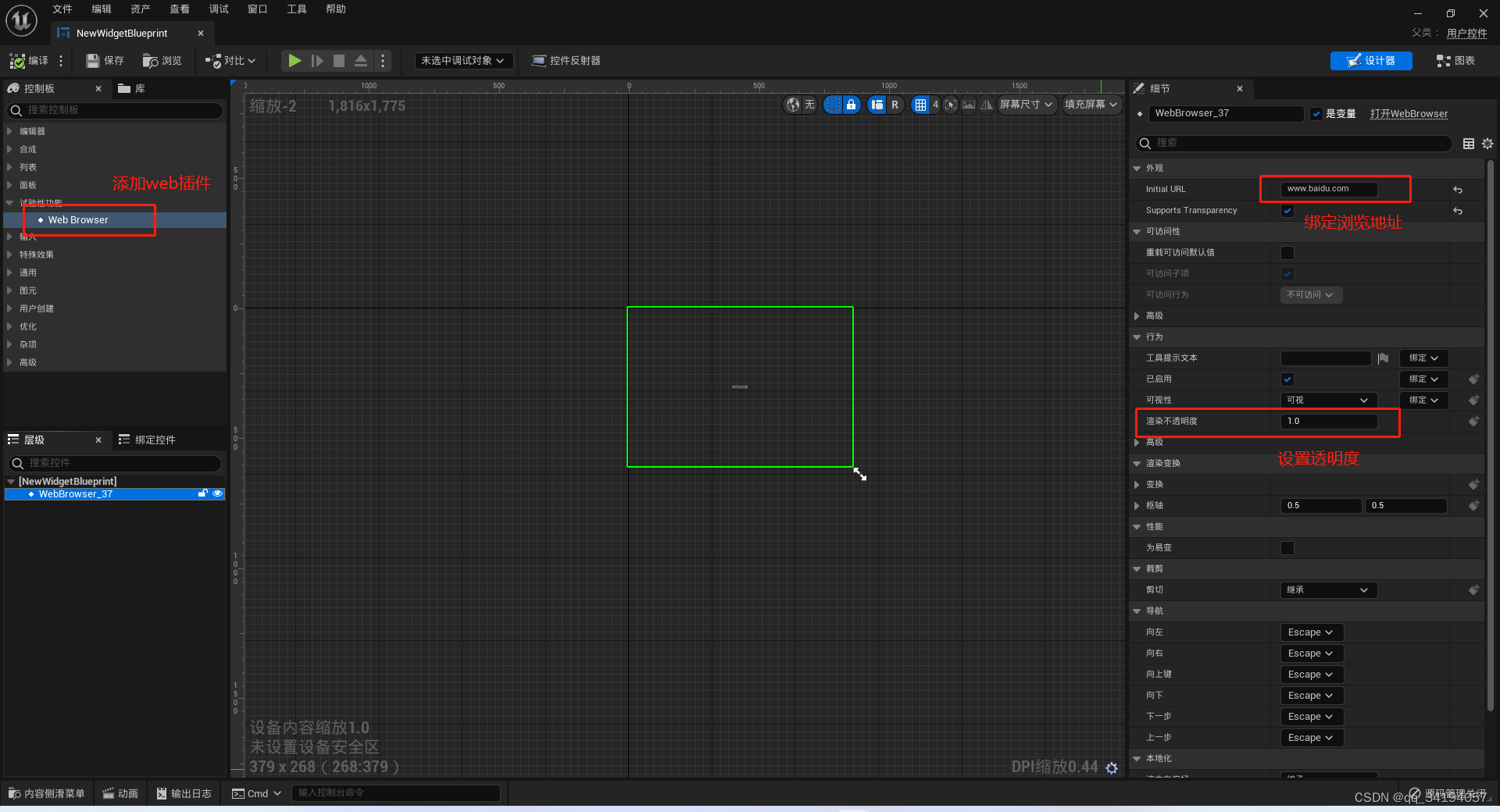 ue5 可视化开发 ———在UE5中嵌入浏览器_ue5 嵌入浏览器获取浏览器权限-CSDN博客